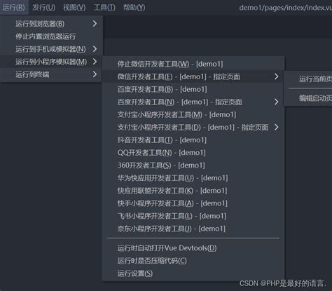 Uniapp Hubildx配置uniapp 配置游览器 Csdn博客