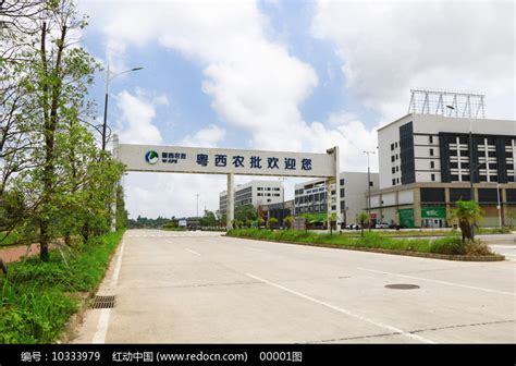 农副产品综合交易中心高清图片下载 红动中国