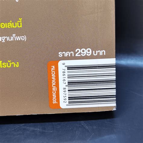 หนังสือ พื้นฐานประยุกต์ใช้ Pivottable Pivotchart ใน Ms Excel รหัส