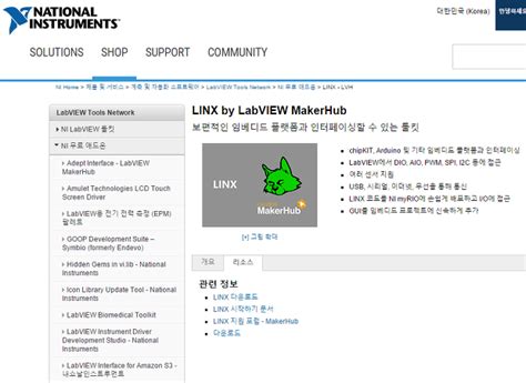 labview 로 arduino 사용하기 linx 로 시리얼통신 루덴스코드 blog