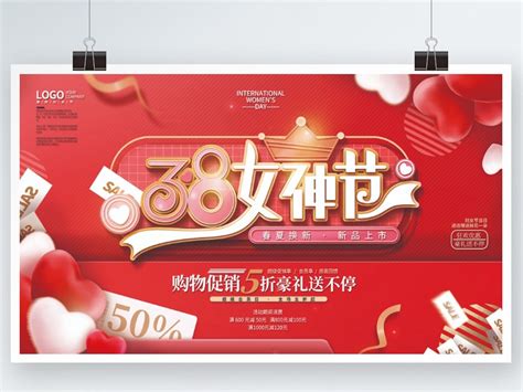 女王节展板 分享使人进步 站酷ZCOOL