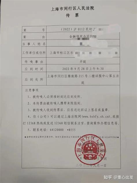 收到起诉通知书，该何去何从？ 知乎