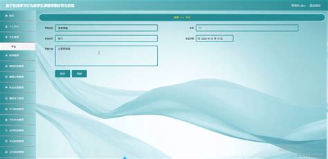 Springboot毕设项目基于在线学习行为的学生课程预警研究与实现wl5nl（javavuemybatismavenmysql） Csdn博客