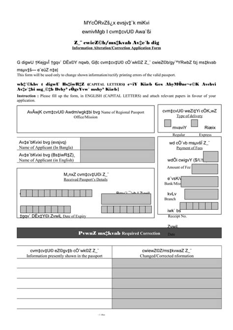 Passport Correction Form For Bangladeshi Pdf