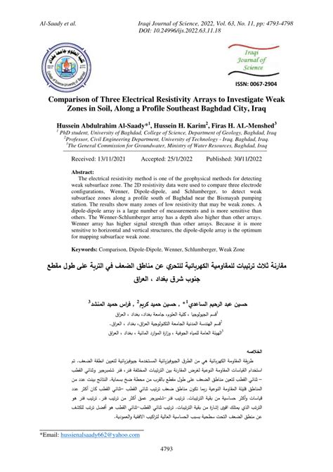 Pdf Comparison Of Three Electrical Resistivity Arrays To Investigate