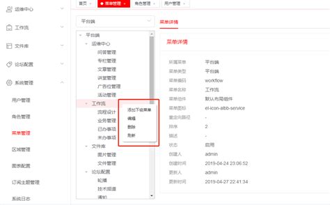 Javascript 管理系统之权限的设计和实现 河岸 Segmentfault 思否