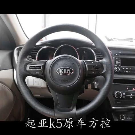 For Kia K5 Optima 2014 2015 Car Steering Wheel Buttons Car Styling