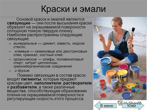 Презентация на тему Химия вокруг нас Содержание Строительные материалы Известь Красный