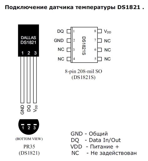 Программатор цифровых датчиков температуры DALLAS DS1821 и DS1820 (без ...