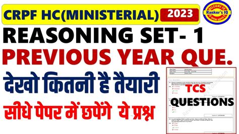 Crpf Hcm Reasoning Practice Set 1crpf Hcm Reasoning Previous Year Questions Youtube