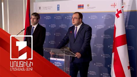 Հայ վրացական իրավական գործակցությունն ամրապնդվում և ընդլայնվում է Youtube