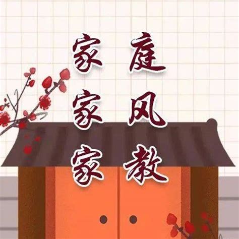 家庭家教家风丨马莉：相互理解是家庭幸福的秘诀工作社区防控