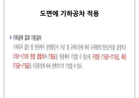 기계제도 도면에 기하공차 적용하기 네이버 블로그