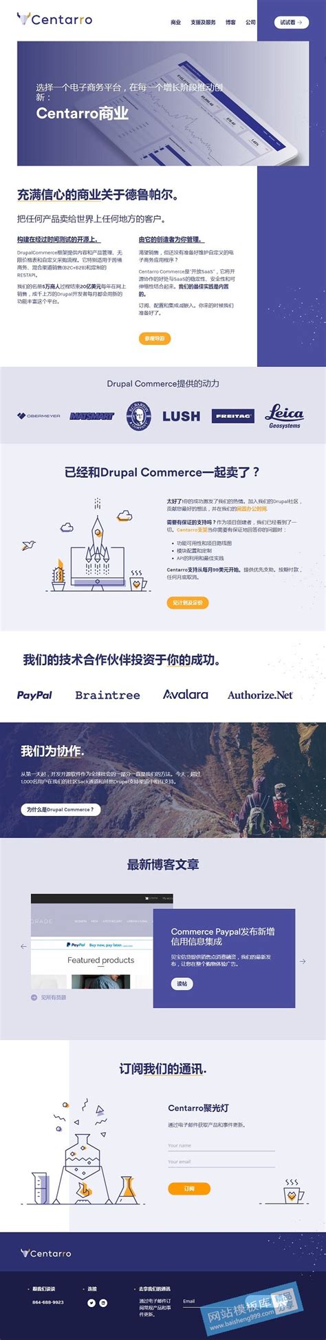 Drupal 电子商务网站平台belgrade模板 Drupal模板 网站模板库