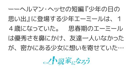 少年の日の思い出