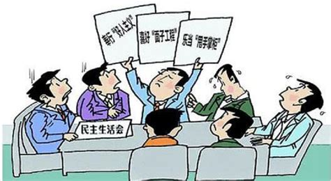 民主生活会征求意见表如何填 360新知