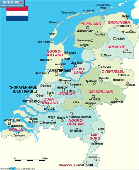 карты Карта Нидерландов англ Нидерланды Туристический портал Svali Ru