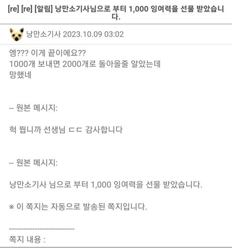 잘 먹겠습니다 스타크래프트 에펨코리아