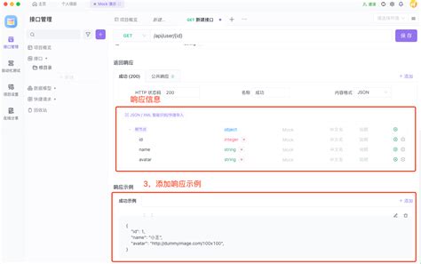 Api Mock 在线工具 Postman 和 Apifox 功能对比