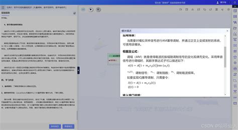elabradio入门第一讲——软件无线电基础知识 elabradio进行通信原理课程设计 csdn博客