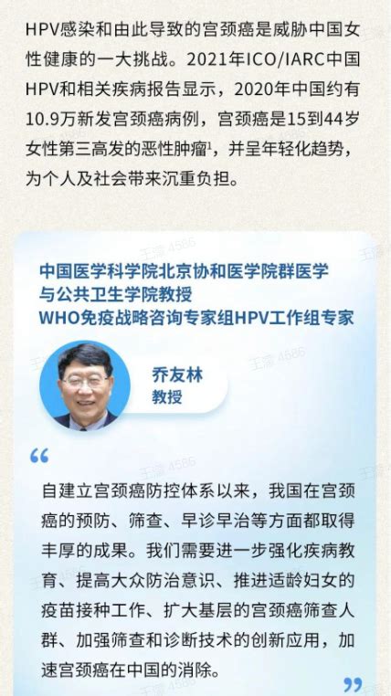 九价HPV疫苗扩龄16 26岁扩至9 45岁 财经头条