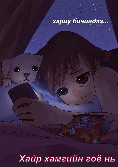 Хайр хамгийн гоё нь