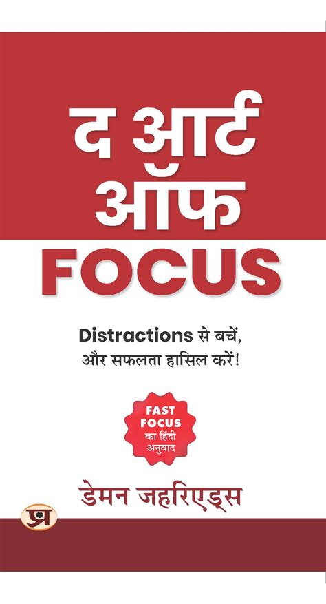 The Art Of Focus Avoid Distractions And Achieve Success Boost Your Confidence And Reach Your
