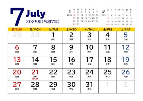 【2026年（令和8年）】年間カレンダー（月単位）｜無料excelテンプレート すぐに使える便利なexcelテンプレートサイト