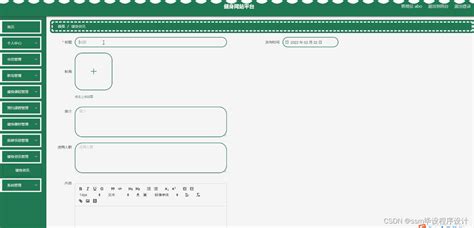 Nodejs毕业设计健身网站平台（express源码调试）前端健身网站 Csdn博客