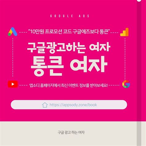 구글 광고 하는 법 효과적인 마케팅 전략들을 알아보세요 Phần mềm Hóa đơn điện tử EIV
