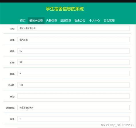 Pythondjango学生宿舍报修信息管理系统68ozjpython学生宿舍信息管理系统参考文献英文 Csdn博客