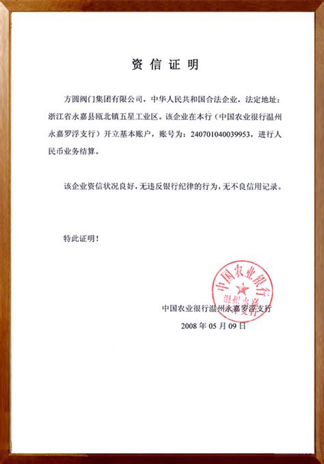 银行资信证明是什么 百度知道