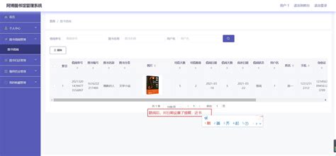 基于javaspringbootvuehtml5阿博图书馆管理系统源码lw调试文档讲解等阿博图书馆管理系统使用教程阿博图书