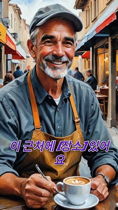 하루 한 문장으로 시작하는 회화 훈련 생활영어회화 상황별영어표현 Youtube