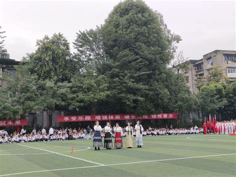 世界冠军助阵 成都市田家炳中学第59届综合运动会盛大开幕手机新浪网