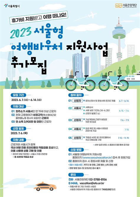 서울시 내 손안에 서울