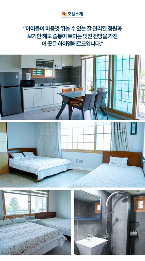 하이델베르크 아름다운 남해 독일마을