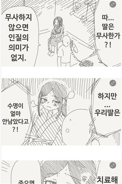 딸을 납치한 납치범에게 진심으로 감사하는 아버지 밈 만화 웃긴