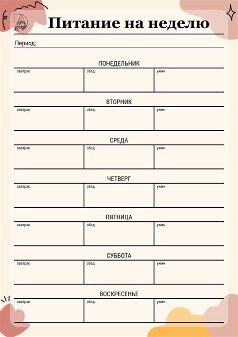 2024 Планирование для бесплатного скачивания распечатайте и создайте свой собственный планер