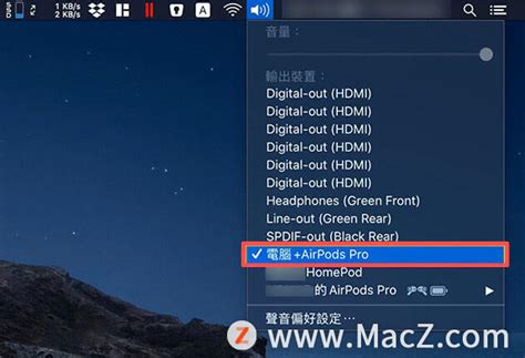 苹果 Mac 如何同时输出两个蓝牙喇叭或两副 Airpods 耳机？ 哔哩哔哩