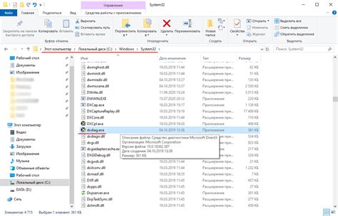 Какой у меня директ икс на компьютере