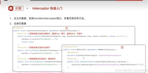 登录功能开发 P167重点 Csdn博客