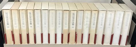 坂口安吾全集筑摩書房全18巻
