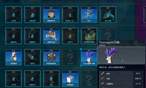 幻兽帕鲁马鞍怎么制作 幻兽帕鲁马鞍制作攻略 果冻手游