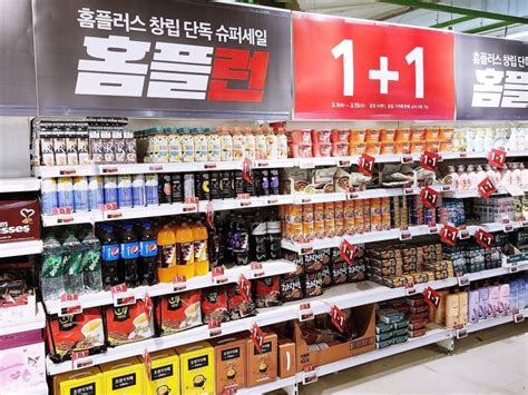 홈플러스 창립 반값 세일 홈플런 추천 제품 15일까지 달리세요 네이버 블로그