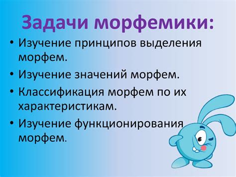 Морфемика Словообразование презентация онлайн