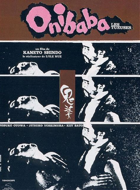 Onibaba 1964