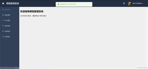 【课程设计】基于springbootvue的课程管理系统的设计与实现 腾讯云开发者社区 腾讯云