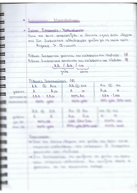 Solution Biology Mendel S Laws Monohybrid Crosses Autosomal Or Sex Linked Dominant Or