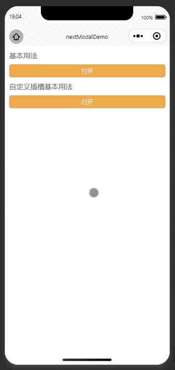 next modal vue2 vue3多端通用 轻量modal弹层 dcloud 插件市场
